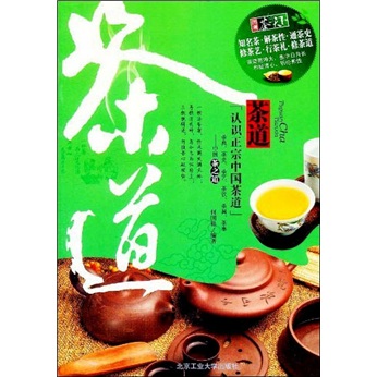 茶道9787563928651