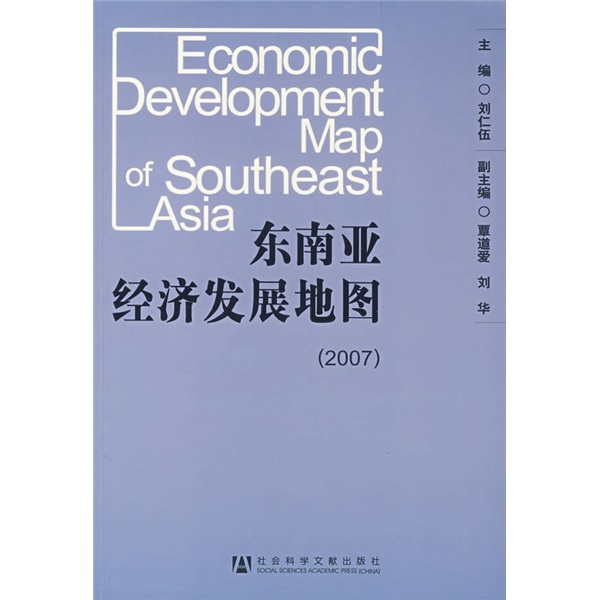 2007东南亚经济发展地图