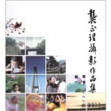 龚正理摄影作品集