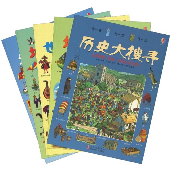 大搜寻：人文卷（套装共5册）