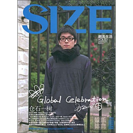 潮流生活（2009年5月号）