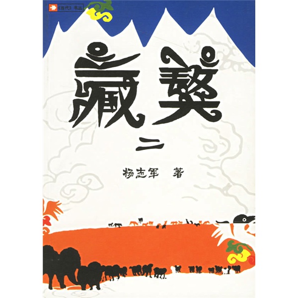 藏獒29787020058631