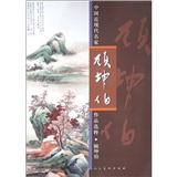 中国近现代名家作品选粹-顾坤伯
