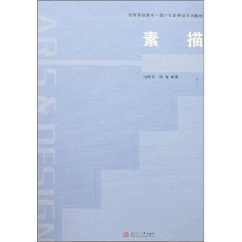 素描
