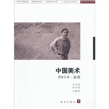 中国美术.展望（2010.01）