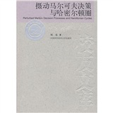 摄动马尔可夫决策与哈密尔顿圈