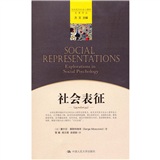 社会表征