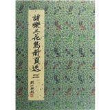 诸乐三花鸟册页选（2）
