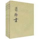 旧唐书（套装共16册）