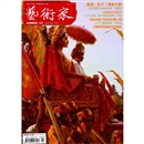 2011艺术家2月（429）