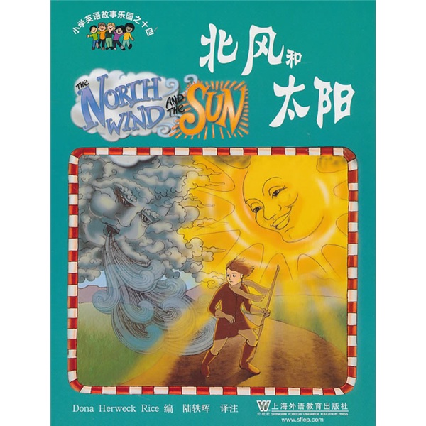 小学英语故事乐园14：北风和太阳（附MP3下载）
