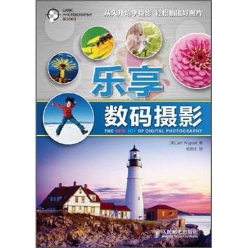 乐享数码摄影（摄影客出品）