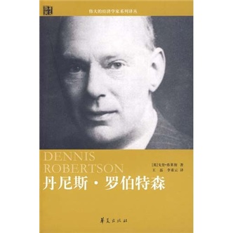 丹尼斯·罗伯特森9787508053943