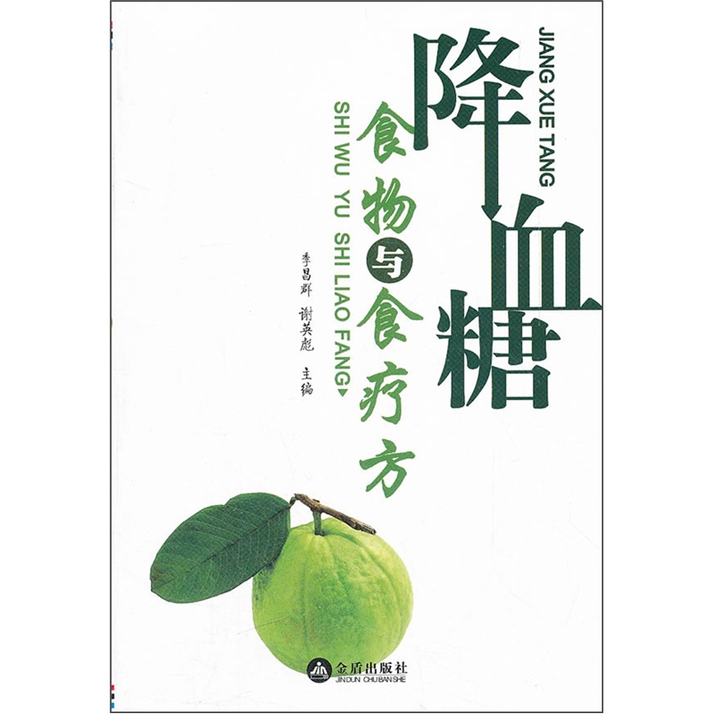 降血糖食物与食疗方