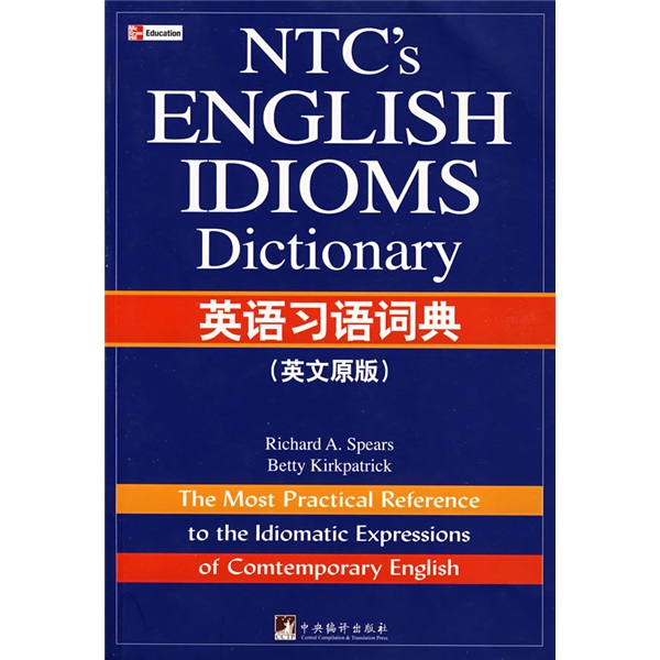 英语习语词典（英文原版）