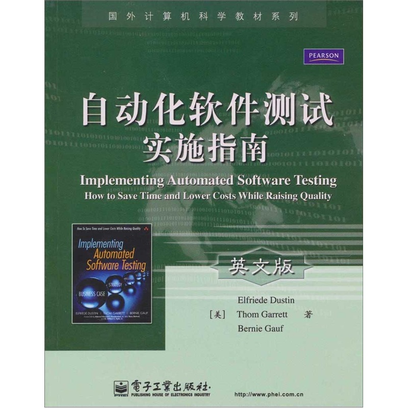 自动化软件测试实施指南（英文版）