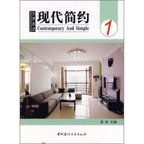 现代中式—实景家居49787802272583