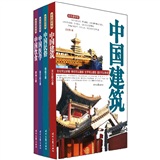 彩色国学馆系列（套装全4册）（建筑·民俗·医学·饮食）