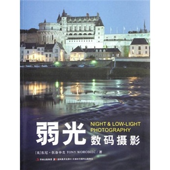 弱光数码摄影