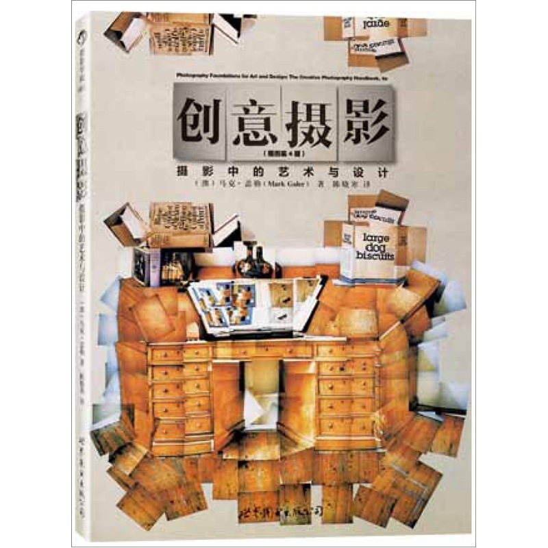 创意摄影：摄影中的艺术与设计