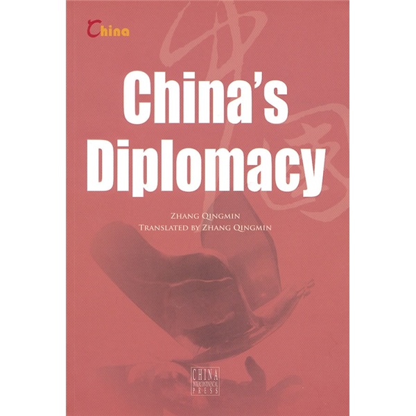 中国外交（英文版）9787508513126