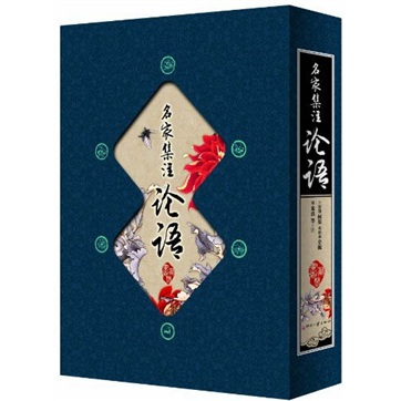 名家集注论语（套装共4册）