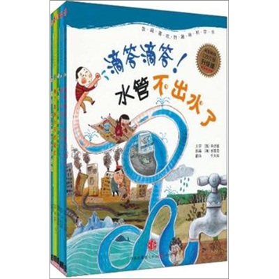 我超喜欢的趣味科学书（第2辑）（套装共5册）