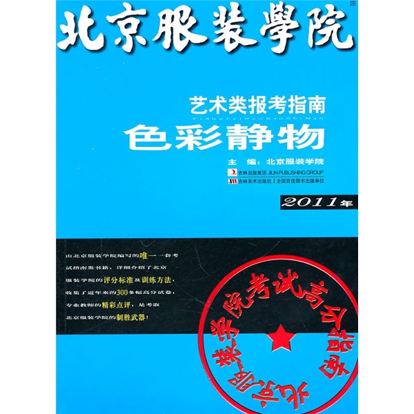 色彩静物
