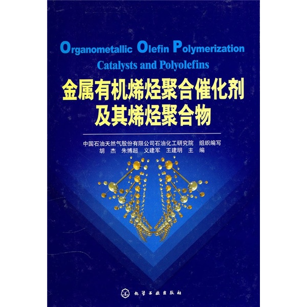 金属有机烯烃聚合催化剂及其烯烃聚合物