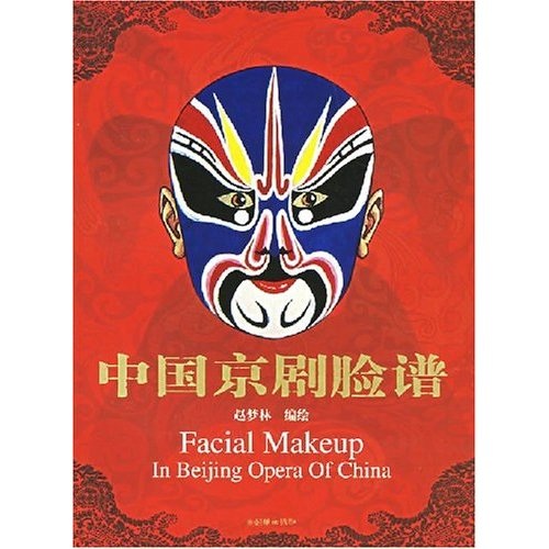 中国京剧脸谱