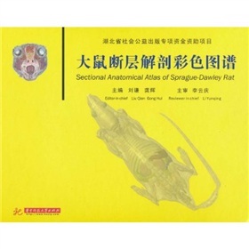 大鼠断层解剖彩色图谱（附CD光盘1张）