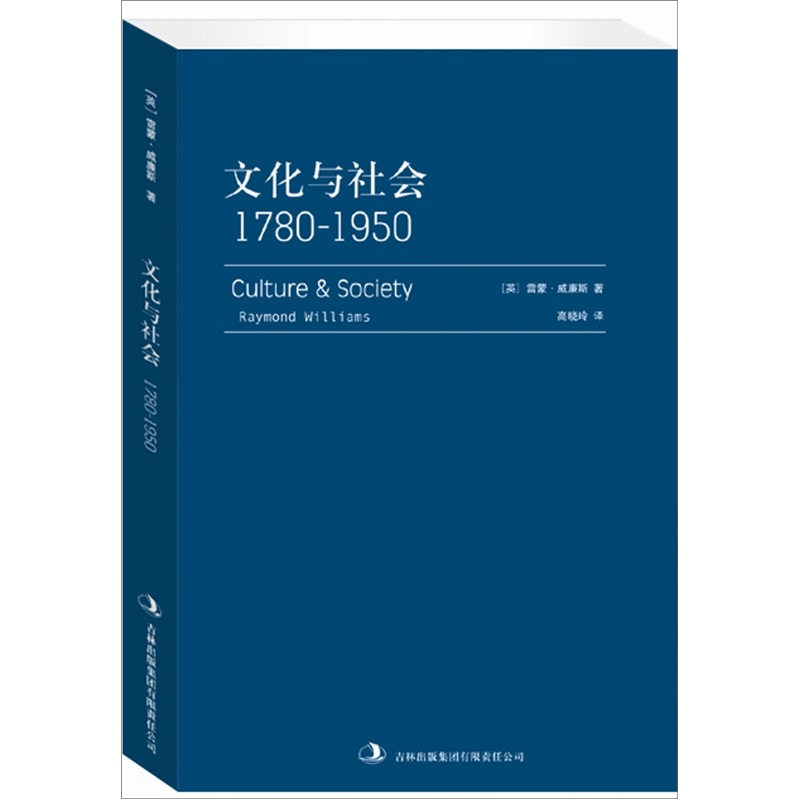 文化与社会