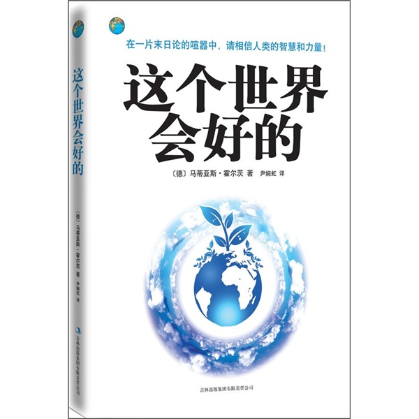包邮这个世界会好的（涿州书库灾后重建 感谢支持）