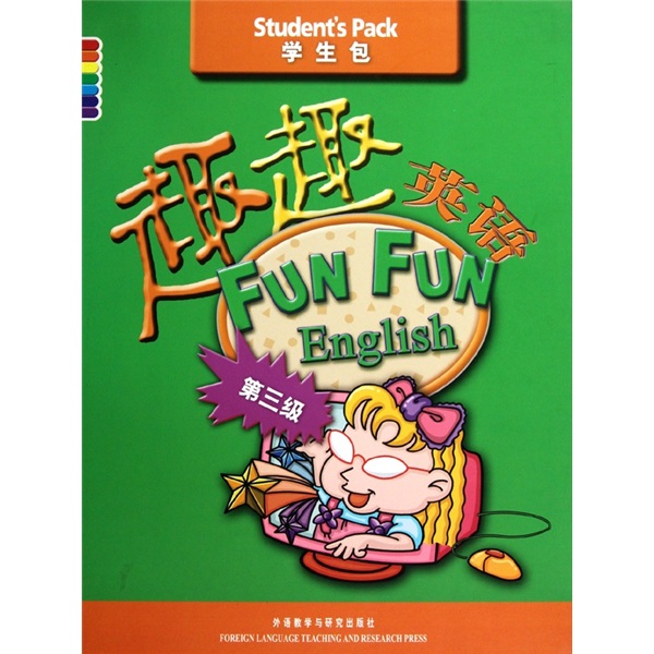 趣趣英语学生包 第三级 学习用书+活动用书+测试用书+单词卡（套装共3册 附CD光盘3张）