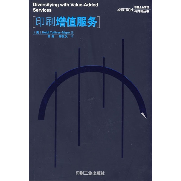印刷增值服务9787800006227 京东现货