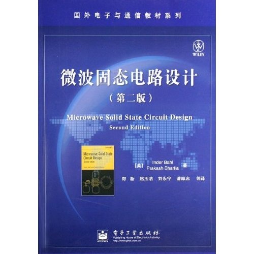 国外电子与通信教材系列：微波固态电路设计（第2版）