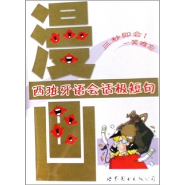包邮漫画（涿州书库灾后重建 感谢支持）