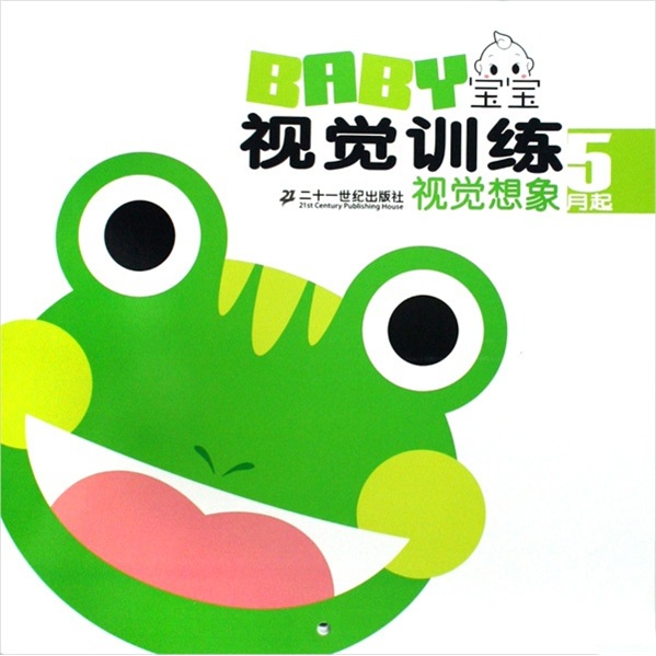 宝宝视觉训练：视觉想象（5月起）