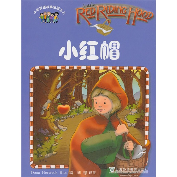 小学英语故事乐园3：小红帽（附MP3下载）
