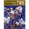 丁绍光