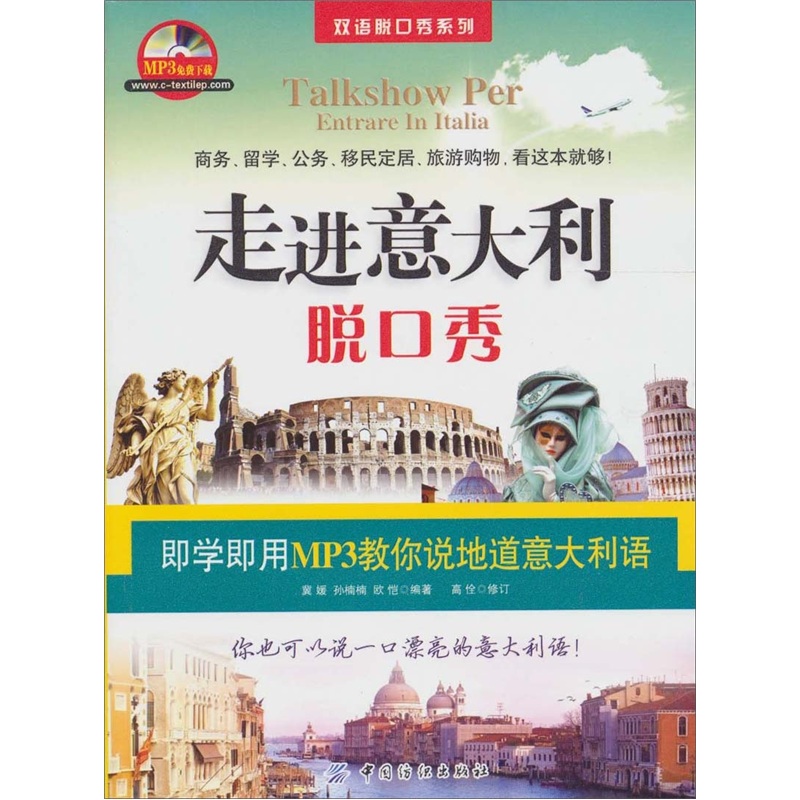走进~~~脱口秀9787506466004