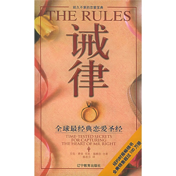 诫律:?~~~经典恋爱~~9787538273069