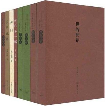 圣严法师（套装8册）