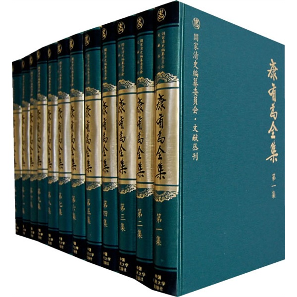 康有为全集（套装全12册）