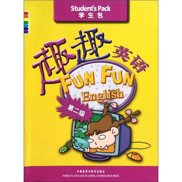 趣趣英语学生包 第二级 学习用书+活动用书+测试用书+单词卡（套装共3册 附CD光盘3张）