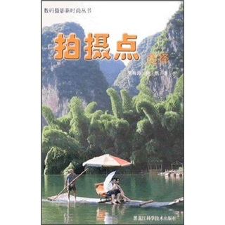 拍摄点选择
