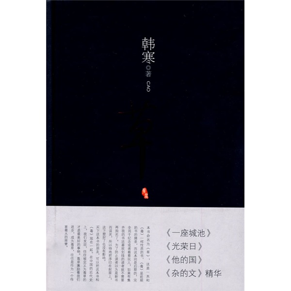 草9787807598817