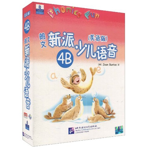 新东方：朗文新派少儿语音4B（美语版）（附光盘+磁带）