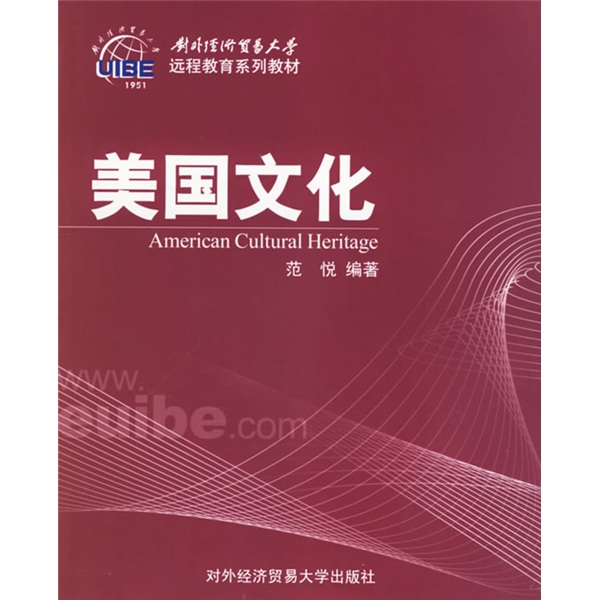 对外经济贸易大学远程教育系列教材：美国文化
