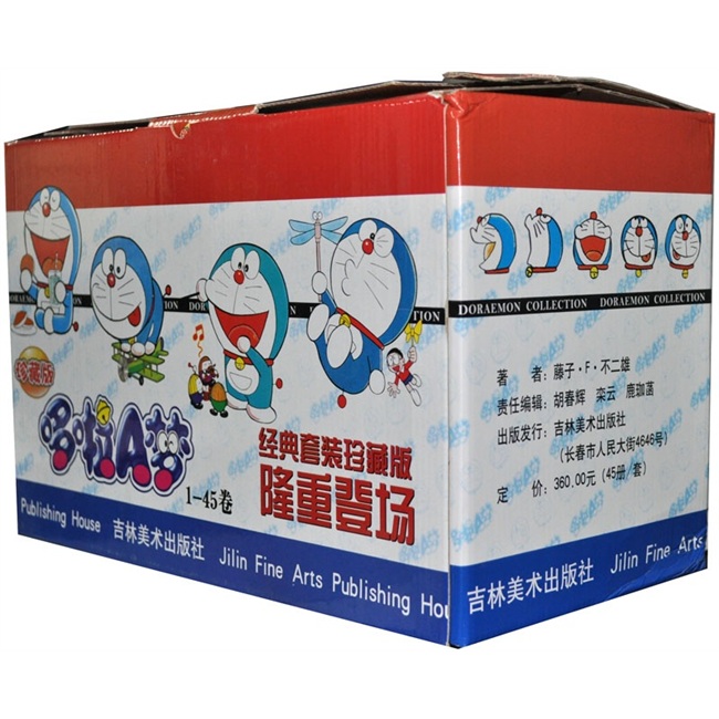 珍藏版哆啦A梦（套装共45册）